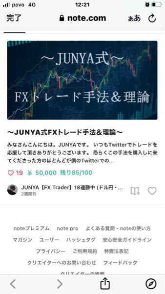 ～JUNYA式FXトレード手法＆理論～ - 学び屋本舗
